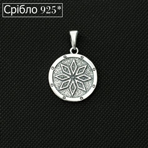 Серебряный кулон оберег Дерево жизни Алатырь 925 проба 26,5*26,5 мм ...