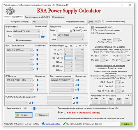 Ksa Power Supply Calculator Workstation 2 4 0 скачать бесплатно Ksa