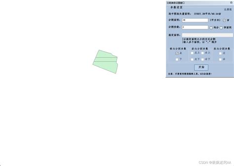 Arcgis 批量分割矢量工具 Arcgis批量分割面工具 Csdn博客