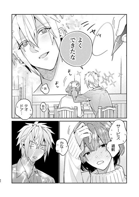 【オリジナル】【モブハメ番外編2本立て】平凡モブ、2度目の恋は溺愛確定しました転生モブはblゲーの世界でハメられ攻略されました発情編