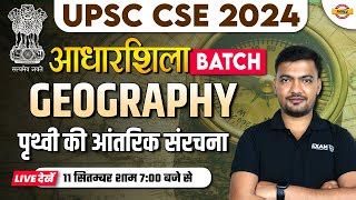 UPSC CSE GEOGRAPHY पथव क आतरक सरचन UPSC CSE Doovi