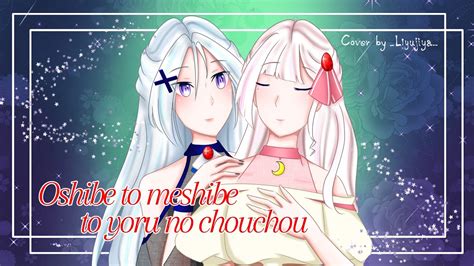 Oshibe To Meshibe To Yoru No Chouchou Bnk