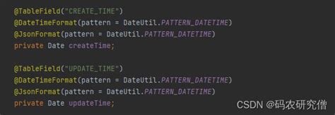 详细分析Java中的 JsonFormat注解和 DateTimeFormat注解