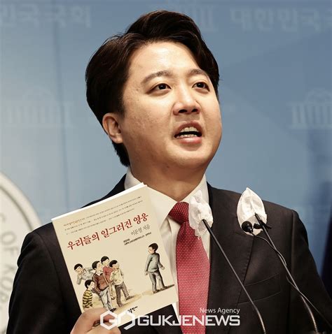 이준석 尹 일그러진 영웅 비유 전당대회 다른 결말로 쓰여야