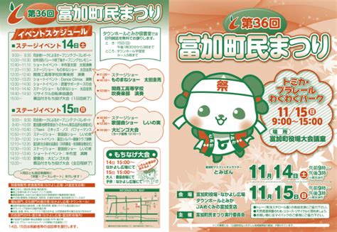 Fm Gifu