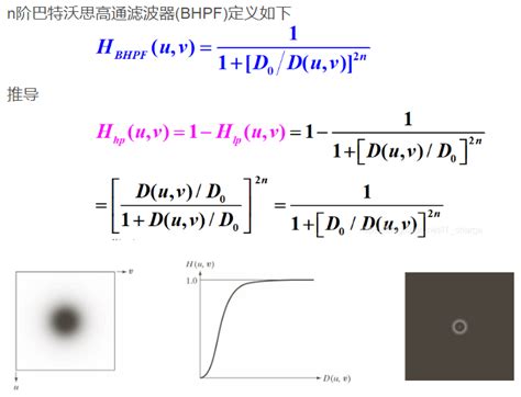 频域图像增强（图像的频域分析）高通and低通滤波器图像处理高频滤波优点 Csdn博客