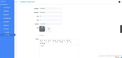 Nodejs毕设心理健康测评与数据分析软件（程序论文） Csdn博客