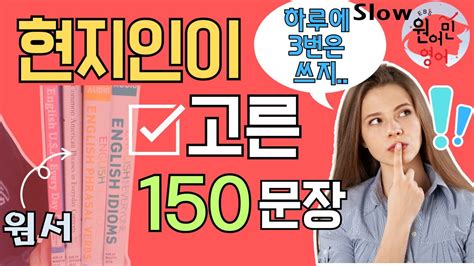 기초 영어 회화 Ep07 느린속도 교재무료 제공ㅣ 매일쓰는 영어 문장 영어 쉐도잉 들으면 외워지는ㅣ지루하지않은