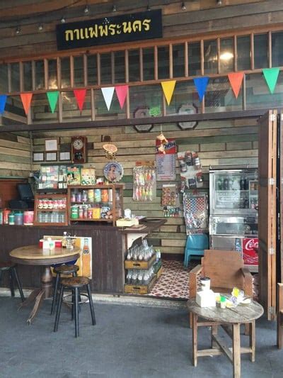 รูป กาแฟพระนคร