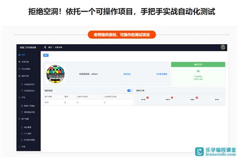 selenium3 pytest allure落地python web自动化测试 最新高清完整