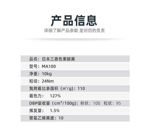 日本三菱碳黑颜料ma100黑度高 流动性好 MA 100可替欧利隆u炭现货 阿里巴巴