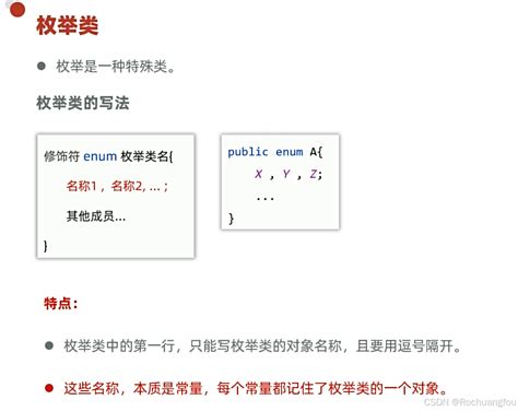 Java枚举类 Csdn博客