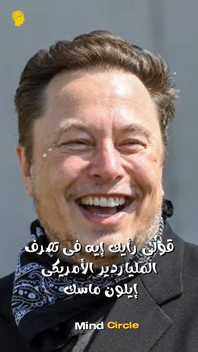 إيلونماسك يسخر من شركة مايكروسوفت بسبب عطل فنى و انقطاع الانترنت