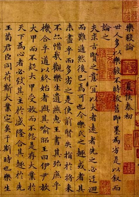 秀雅挺勁高古風致明代俞和小楷臨樂毅論書法欣賞 每日頭條