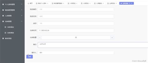 基于springbootvue的物资仓储物流管理系统（源码论文）基于vue和springboot的进出口贸易物流管理的设计与开发 论文