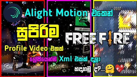 alight motion xml file එකකින් වීඩියෝ එකක් හදාගමු howe to add xml file
