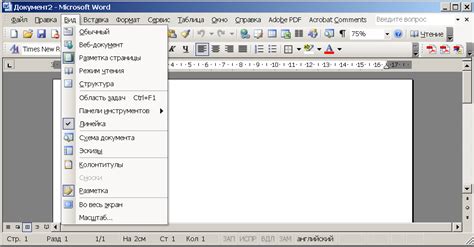 Microsoft Word элементы экрана Word и Excel помощь в работе с программами