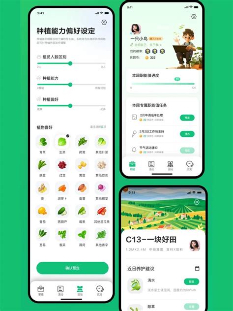 智慧农场app：让农业生产更智能、更高效