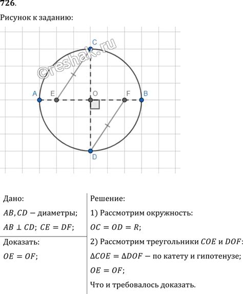 (Решено)Упр.726 ГДЗ Мерзляк Полонский 7 класс по геометрии