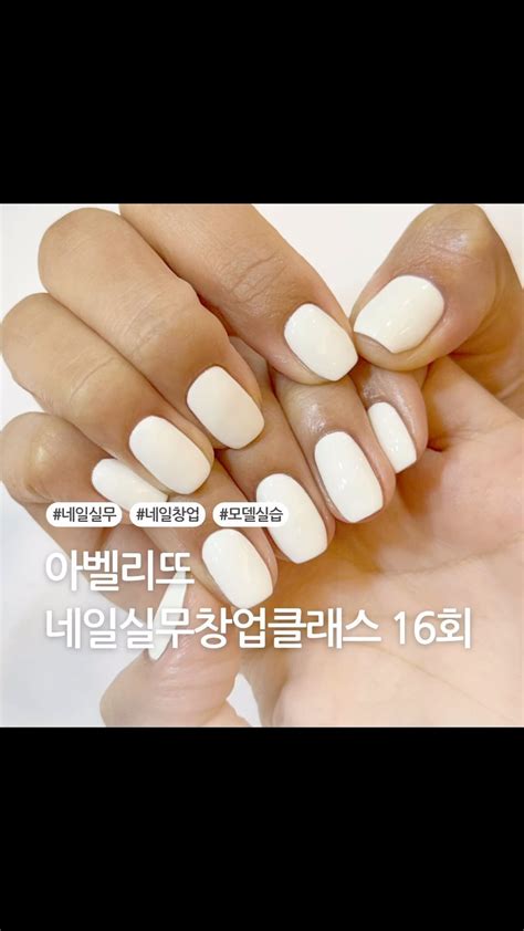 아벨리뜨 대표원장 김희라 L 네일수강 L 패디플래닝수강 L 네일실무창업반 아벨리뜨 네일실무창업클래스16회 수강생마다 본인에게 맞는 도구와 편한 자세를 추천드리고