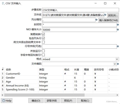 Csv Csv Csdn
