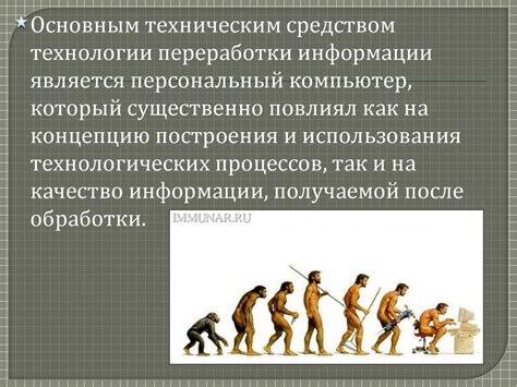 ИКТ информационные коммуникационные технологии презентация онлайн