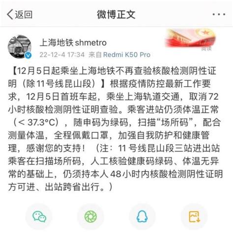 上海地铁要多少小时的核酸检测报告 上海本地宝