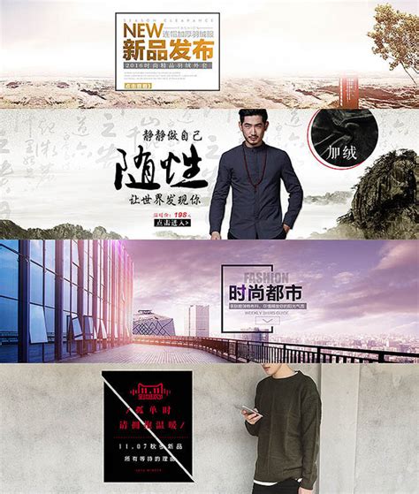 淘宝男装海报 素材中国sccnn