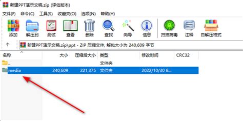 怎样批量导出ppt中的图片 360新知