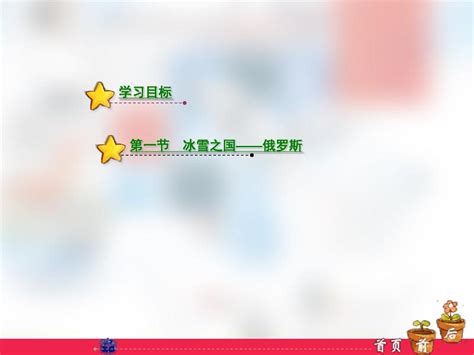 客源国概况10东欧之旅word文档在线阅读与下载无忧文档