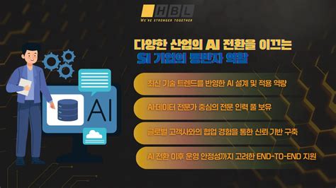 Dx를 넘어서 이제는 Ax 인공지능 전환의 시대가 시작된다