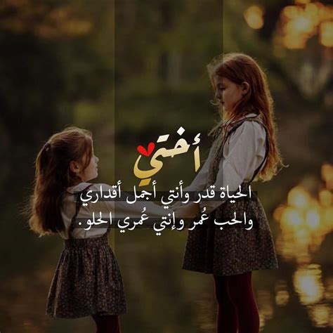 عبارات عن الاخوات تويتر ايميجز