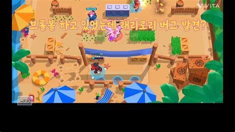 래리로리의 버그 브롤스타즈 래리로리 버그 Youtube