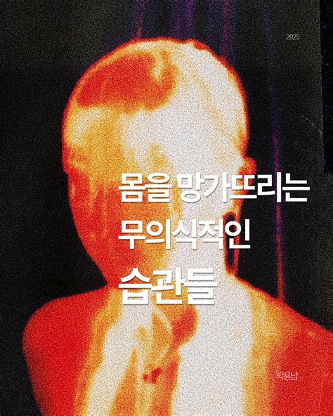 작가 박용남 두려움은 타고나는 게 아니라 길러진 감정이라는 말이 있습니다 우리가 본능적으로 무서워하는 건 단 두 가지 높은 곳에서 떨어지는 공포 그리고 큰 소리에
