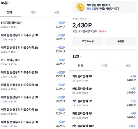 카드 혜택 비교 실적 관리에 앱테크까지 ② 더쎈카드 앱테크 후기 추천인 코드