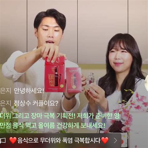 서피란 0713 네이버 라이브커머스 방송 시원한 사프란차 샤프란향신료 서피란 사프란 향신료의 여왕