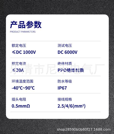 光伏连接器mc4太阳能连接器 防水接头尼禾连接器1000v 30a 阿里巴巴