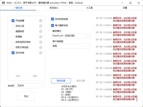 截图失败 · Issue 5492 · Maaassistantarknightsmaaassistantarknights · Github