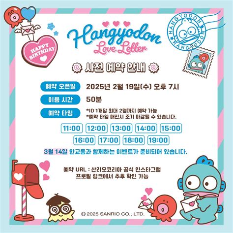 더쿠 한국에서 열리는 산리오 한교동 생일카페