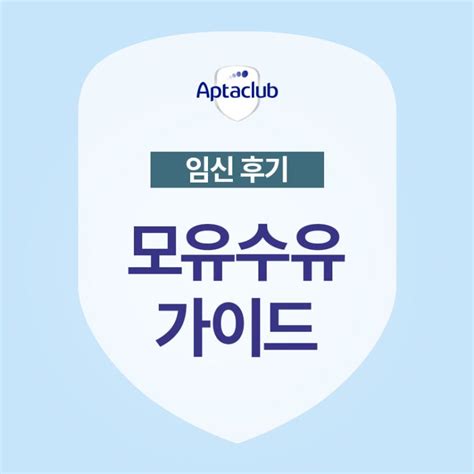 신생아 모유 수유텀부터 수유시간 자세까지 초보엄마들이 가장 많이 하는 모유수유 질문 모음 10 네이버 블로그