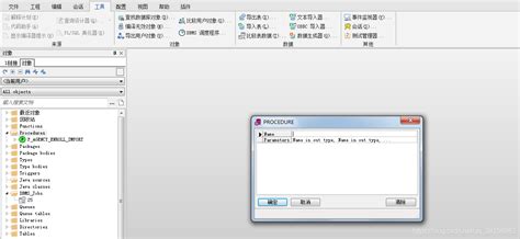 Plsql定时任务设置指南 Csdn博客