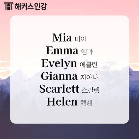 [예쁜 영어이름] 남자 여자 영어이름 추천 영어애칭 모음 네이버 블로그