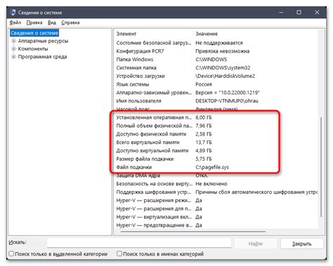 Как посмотреть оперативную память на Виндовс 11