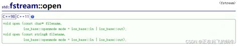 【c入门】文件流（fstream）介绍和使用 Csdn博客