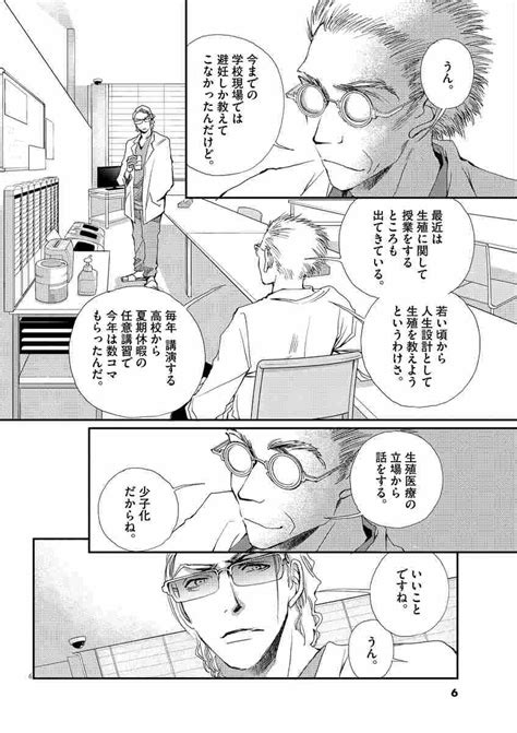 胚培養士（はいばいようし）ミズイロ 2 おかざき真里 【試し読みあり】 小学館コミック