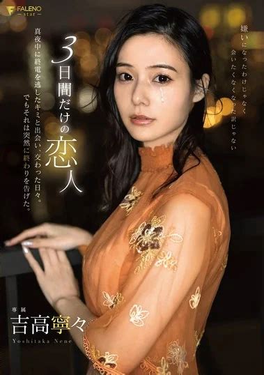 Download Nene Yoshitaka Jav Subtitle Indonesia Koleksi Lengkap