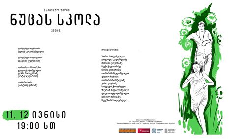 სასიამოვნო სიახლე ქართული ფილმების მოყვარულთათვის Ipove Ge