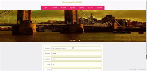 springboot java php node python基于酒店管理系统【计算机毕设】 csdn博客