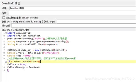 Jmeter处理接口加密和解密jmetert接口加解密 Csdn博客