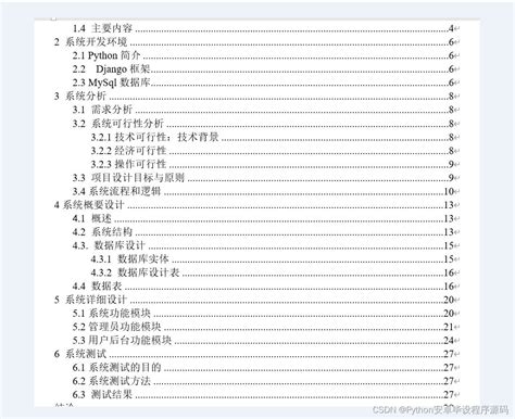 附源码 计算机毕业设计pythonuniapp企业微培训小程序vapxk程序lw远程部署 Csdn博客